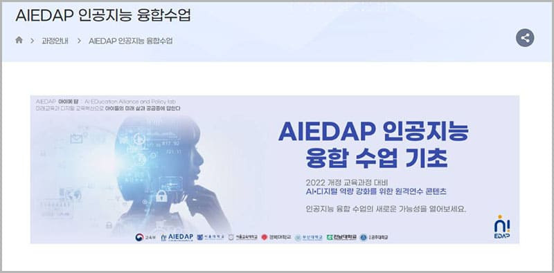 중앙교육연수원 원격연수지원센터 홈페이지 법정의무연수 교육