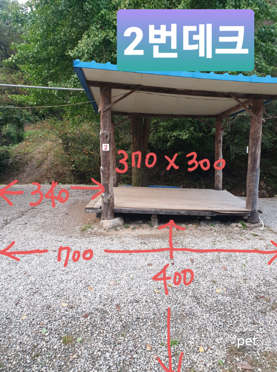 경기 동두천 돈내미캠핑장 예약 방법 애견 동반 가격 주소 시간 후기 댕댕캠핑 전국 애견동반 캠핑장