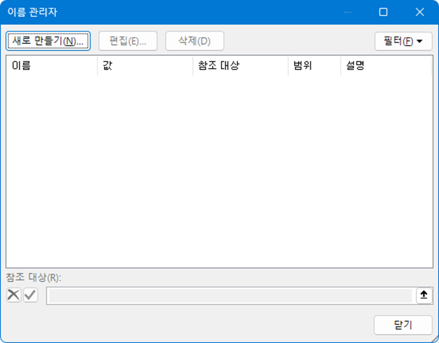 엑셀 자동계산하기 수식 자동계산 산수식 자동계산