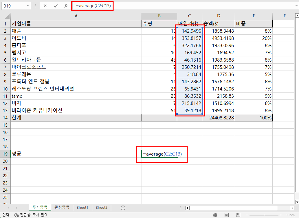 엑셀 평균구하기 Average
