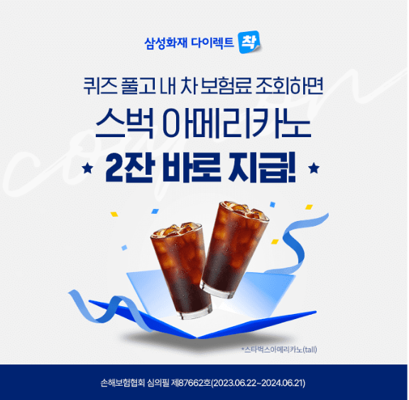 16일 캐시워크 삼성화재 다이렉트 콘드로이친 퀴즈 밸런스온 베타젤퀴즈 정답 힌트 ㅃ 힌트 ㄴㅇ 힌트 ㅎㅈ