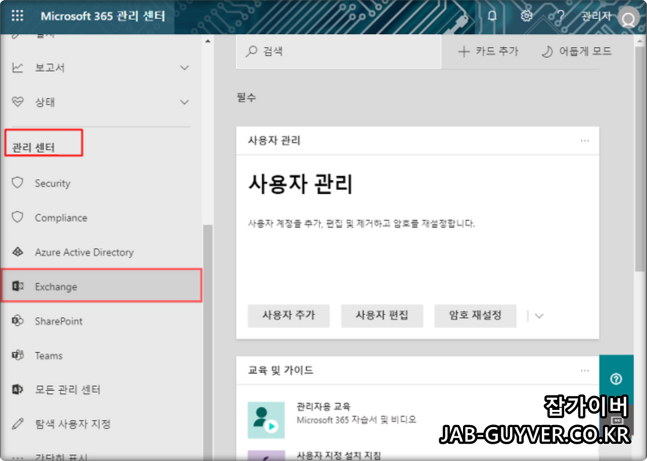 아웃룩 메일 대용량 첨부파일 파일첨부 크기 늘리기 Office