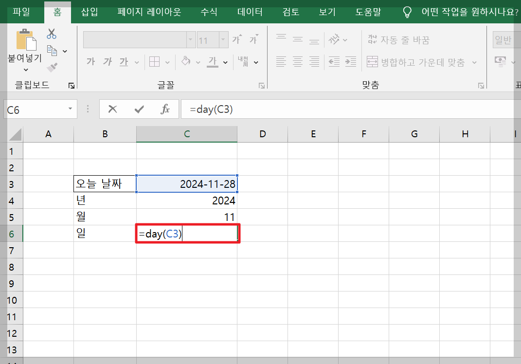 엑셀 날짜 함수today Year Month Day Date 총정리