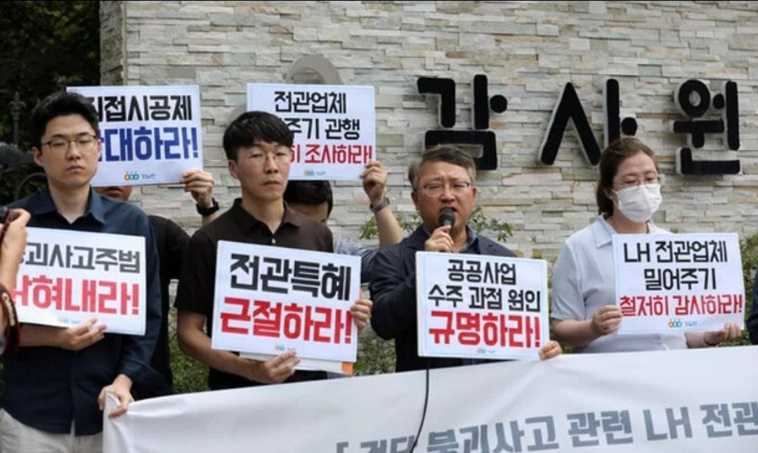 뉴스 Lh 주차장 붕괴 사건 전관특혜 의혹