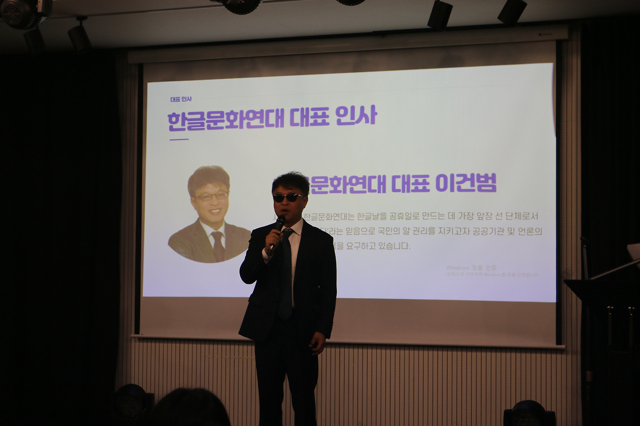 마침 577돌 한글날 기림 한글문화연대 잔치 231009