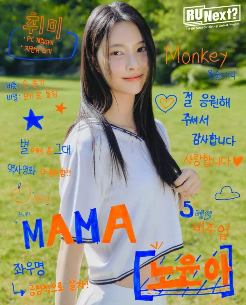 알유넥스트 윤아 프로필 나이 Mbti Churai