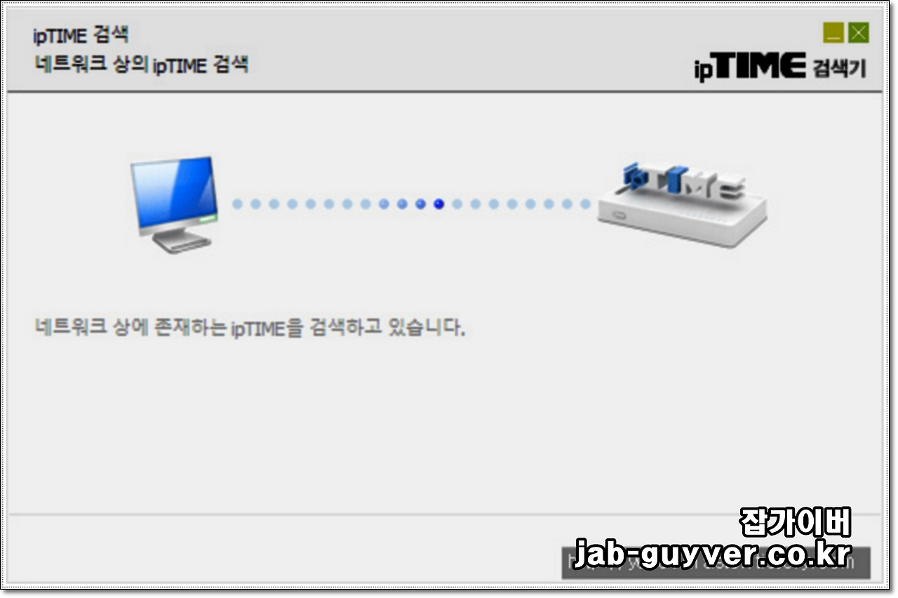 아이피타임 공유기 설치 및 로그인 인터넷 와이파이 비밀번호 설정