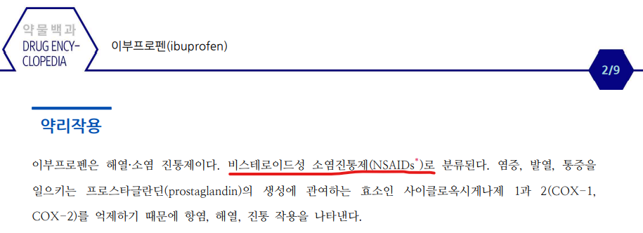 성인어른과 어린이 열날 때 대처 방법 총 정리열 내리는 법 물수건샤워이불해열제교차복용타이레놀부루펜맥시부펜
