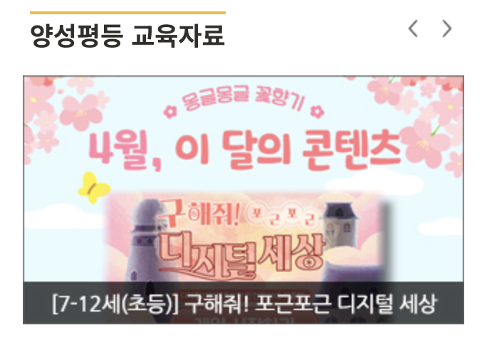 한국양성평등교육진흥원 이러닝센터 홈페이지 www.kigepe.or.kr