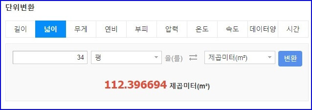 아파트 평수 계산기 이해하기전용면적 공급면적 계약면적 평수 환산