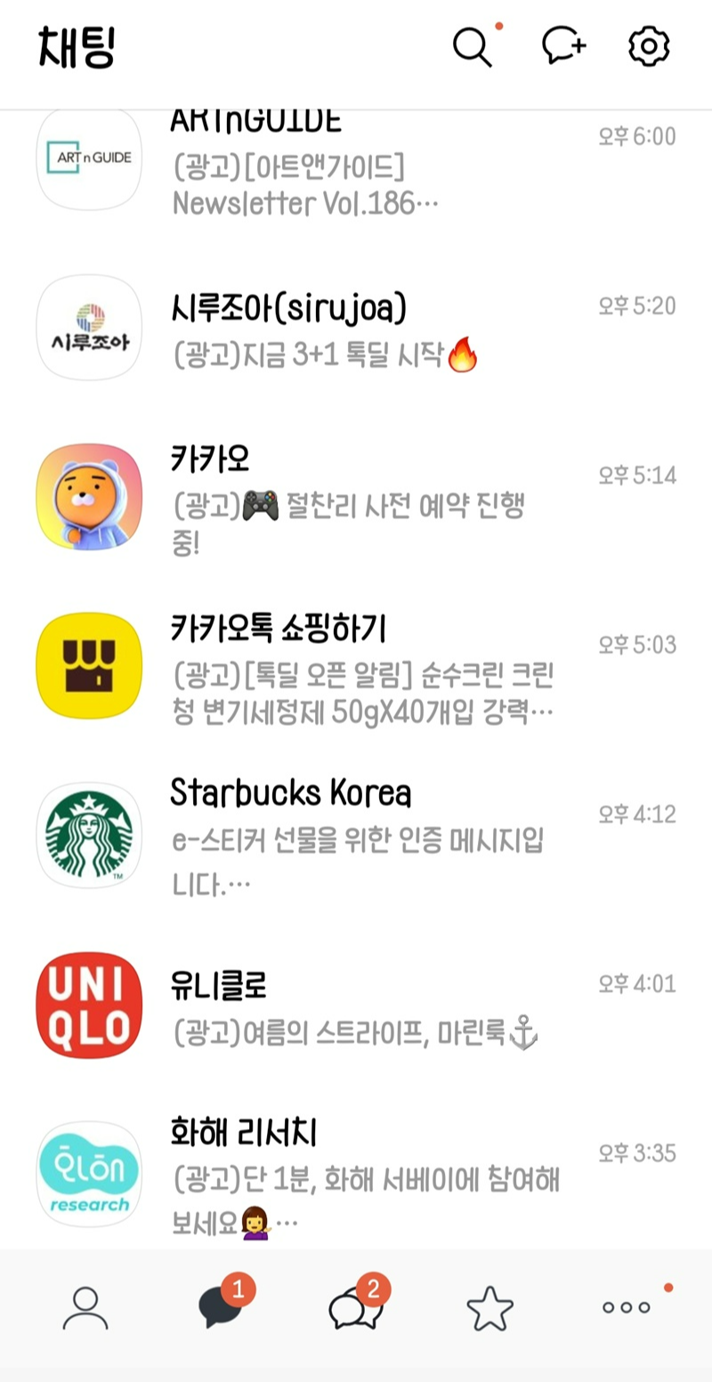 홈 화면 배열 없을 때 어플 크기가 갑자기 커졌을 때 설정 방법
