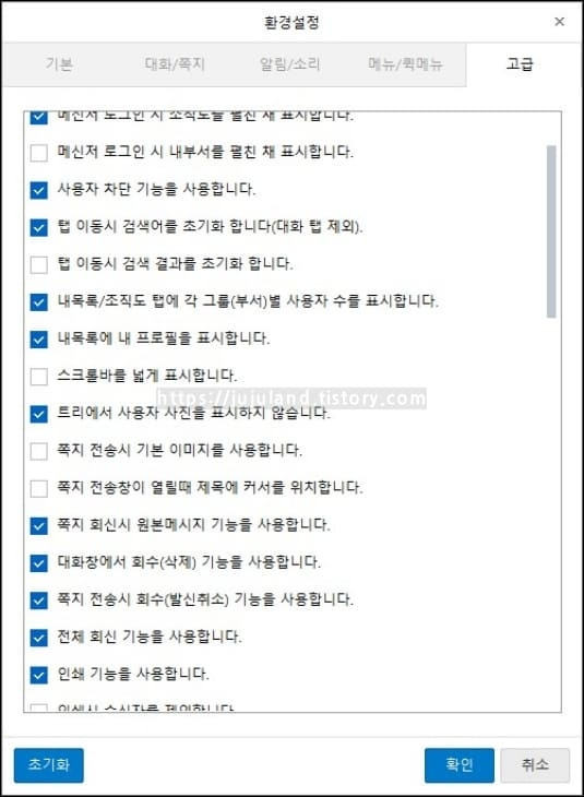 JUJULAND :: JBEdu 메신저 다운로드, 사용법