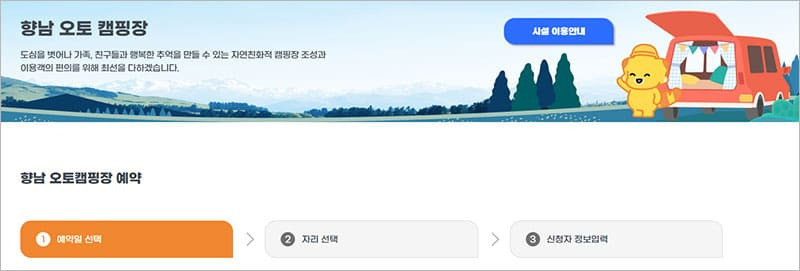 화성시 통합예약시스템 신청 방법 (yeyak.hscity.go.kr)