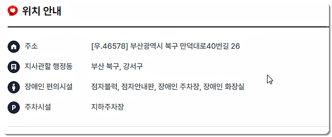 건강보험공단 부산북부지사 전화번호 팩스번호 위치 주소