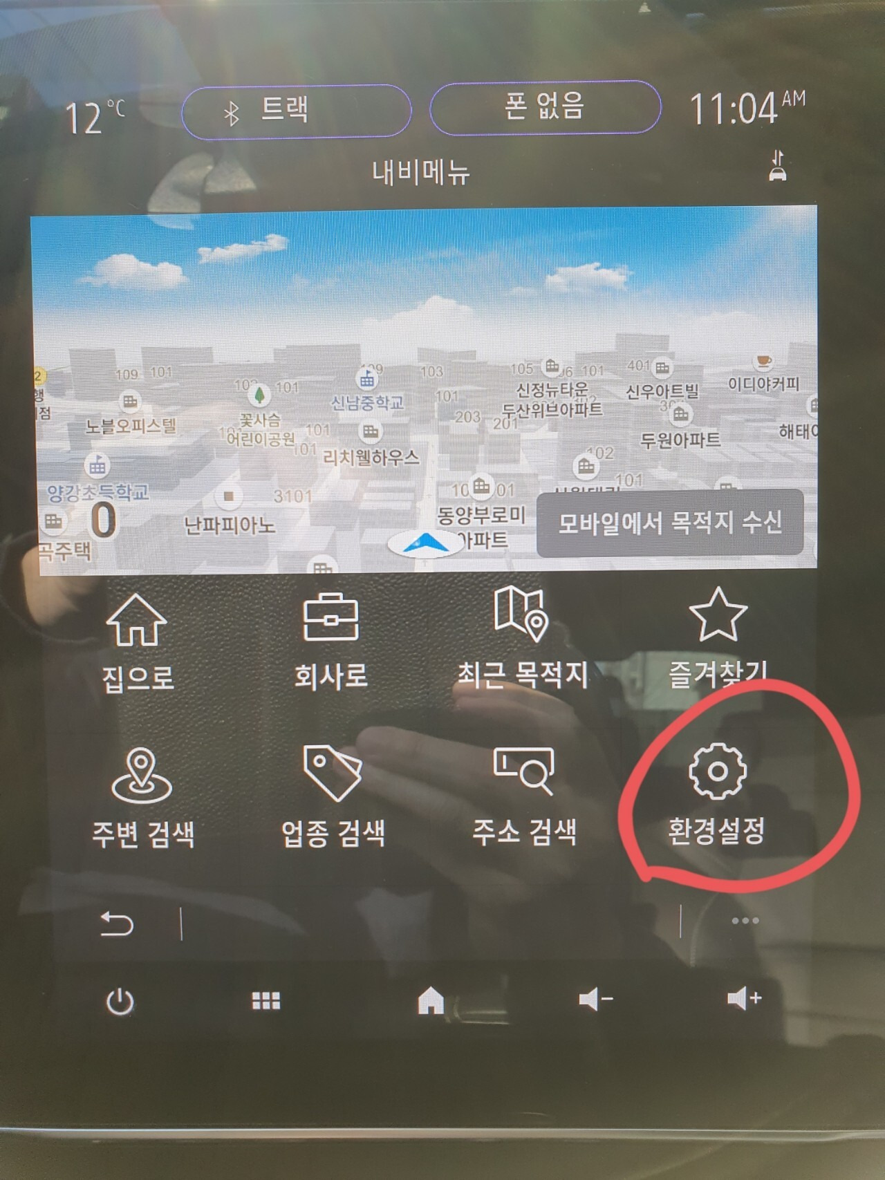 초보자도 쉽게 따라하는 XM3 TMAP 수동 업데이트 간단하게 단계별 정리~