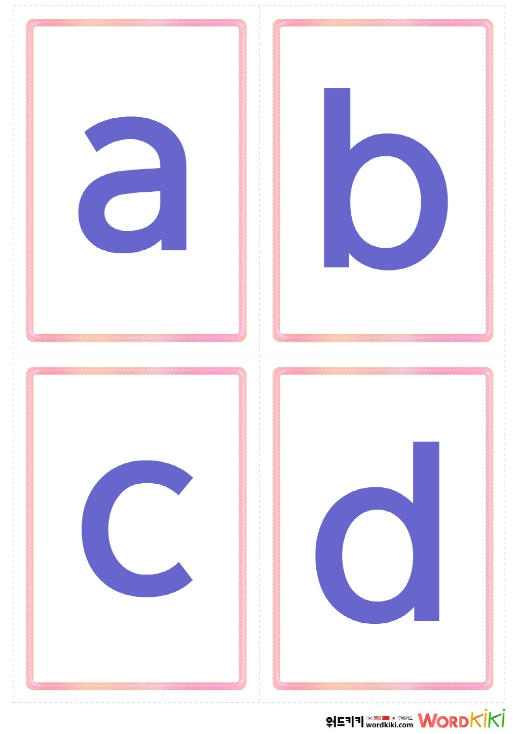 알파벳카드 7장 알파벳소문자 플래시카드 Lower Case