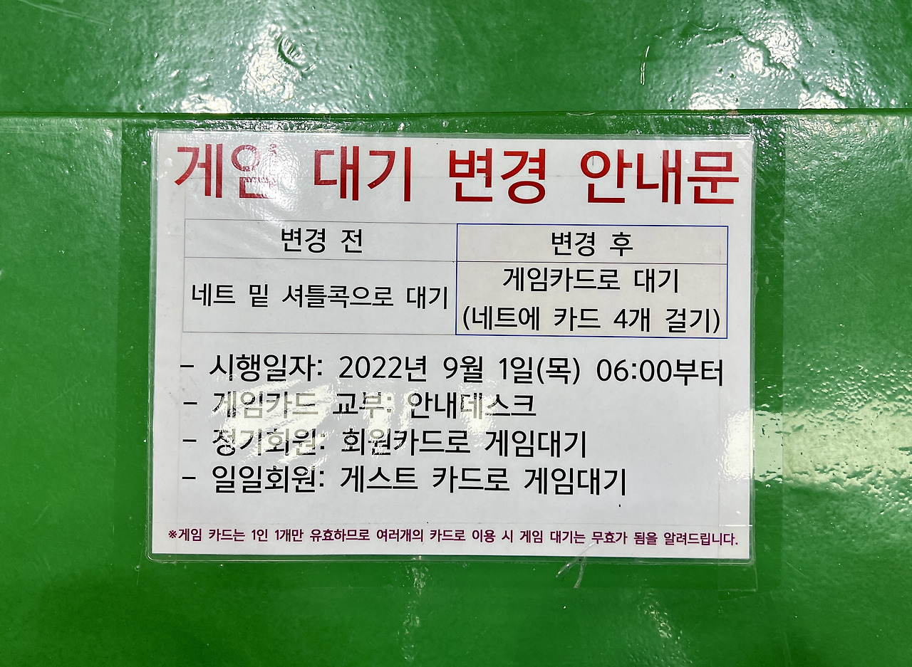 마곡 실내 배드민턴장 강서구 배드민턴장