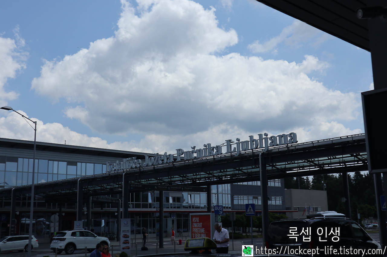 슬로베니아 류블랴나 공항 버스 시내 여행코스 맛집