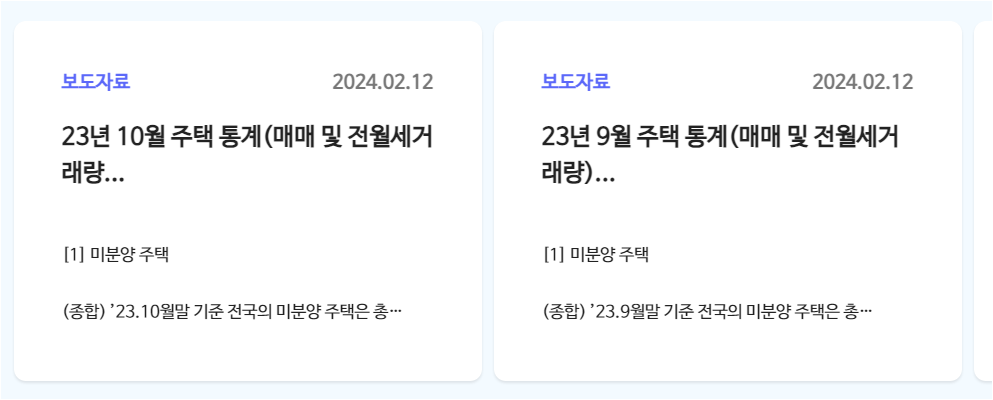 국토교통부 실거래가 공개시스템 홈페이지 (rt.molit.go.kr)