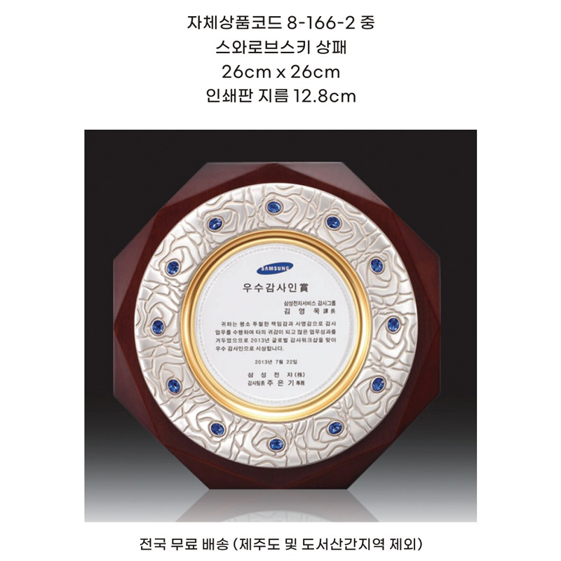 상패 고급 공로패 감사패 기념패 송공패 표창패 제작 애니통 골프트로피 상패근조기명패판촉물상장케이스근조기 상품 정보