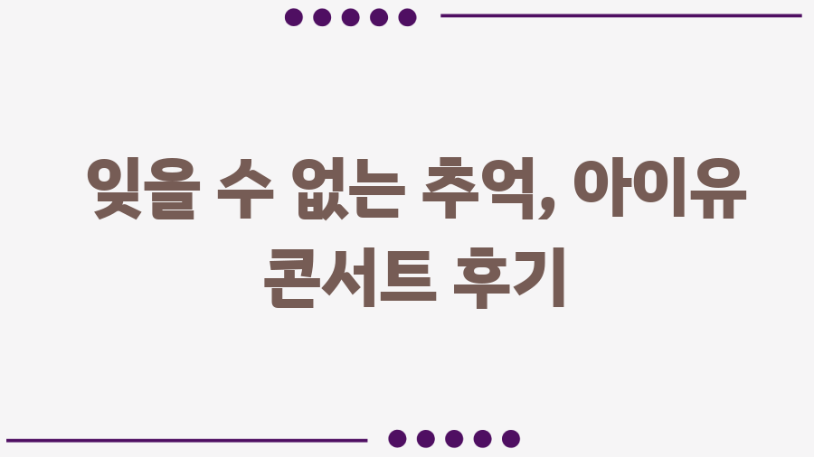 광주여대 유니버시아드 체육관 아이유도 반한 그곳 파헤쳐보자