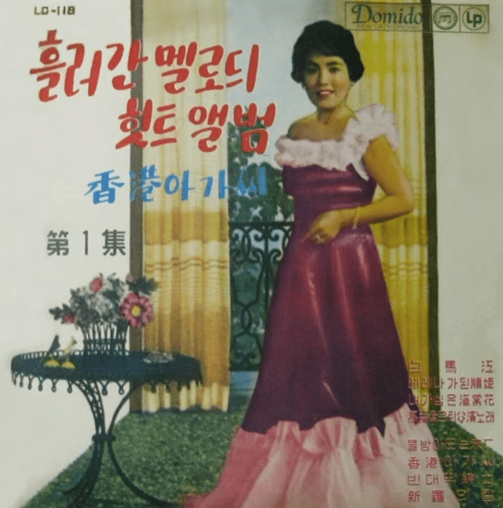 금사향 홍콩 아가씨 가사악보유튜브
