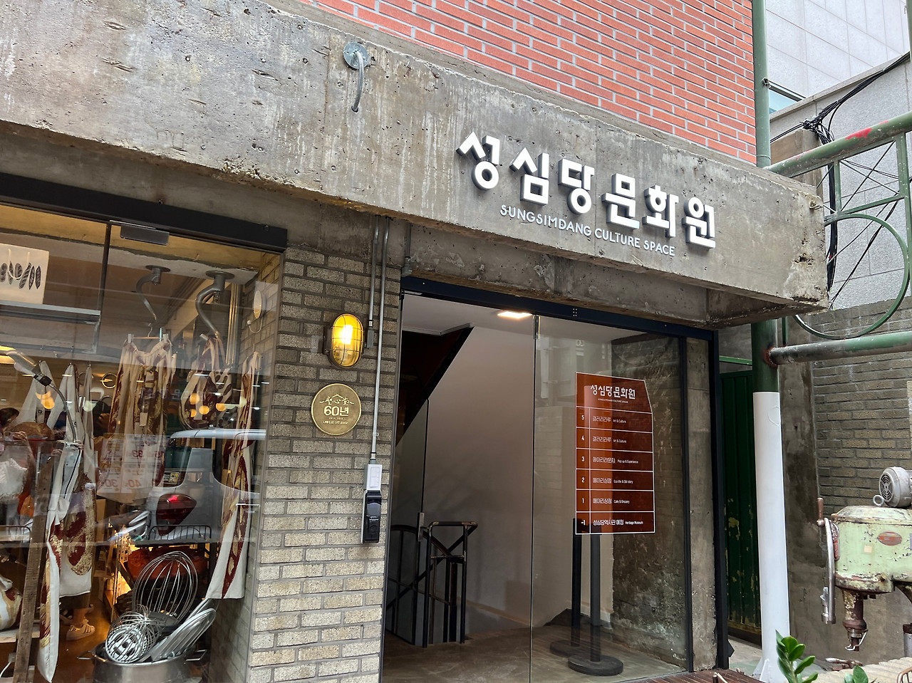 대전 여행 필수 코스 성심당 문화원 후기 대전 성심당 본점 튀소비누 구경