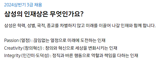 삼성 취업 채용 관련 연봉성과급 Opi Tai 성과금 초과이익성과급 목표달성 장려금 초봉 Ps Pi 월급