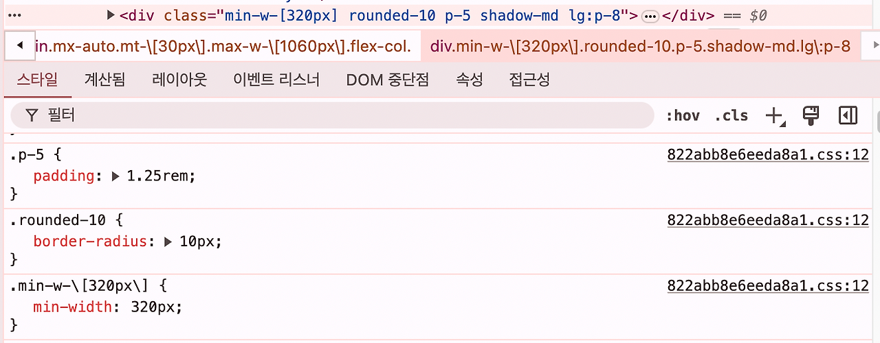[Tailwind] px 작성, 자동 rem 변환 (feat. pxr 단위)
