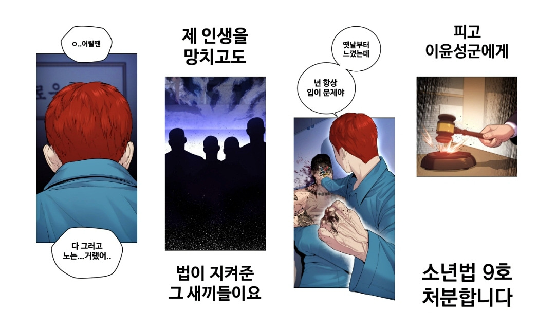 촉법소년 나이 및 연령하향 폐지 찬성과 반대사례