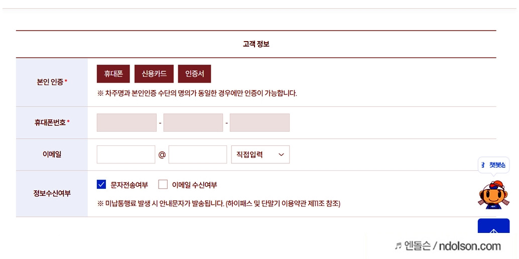 하이패스 단말기 개통 자가 발급모드 등록하는 방법 해결책