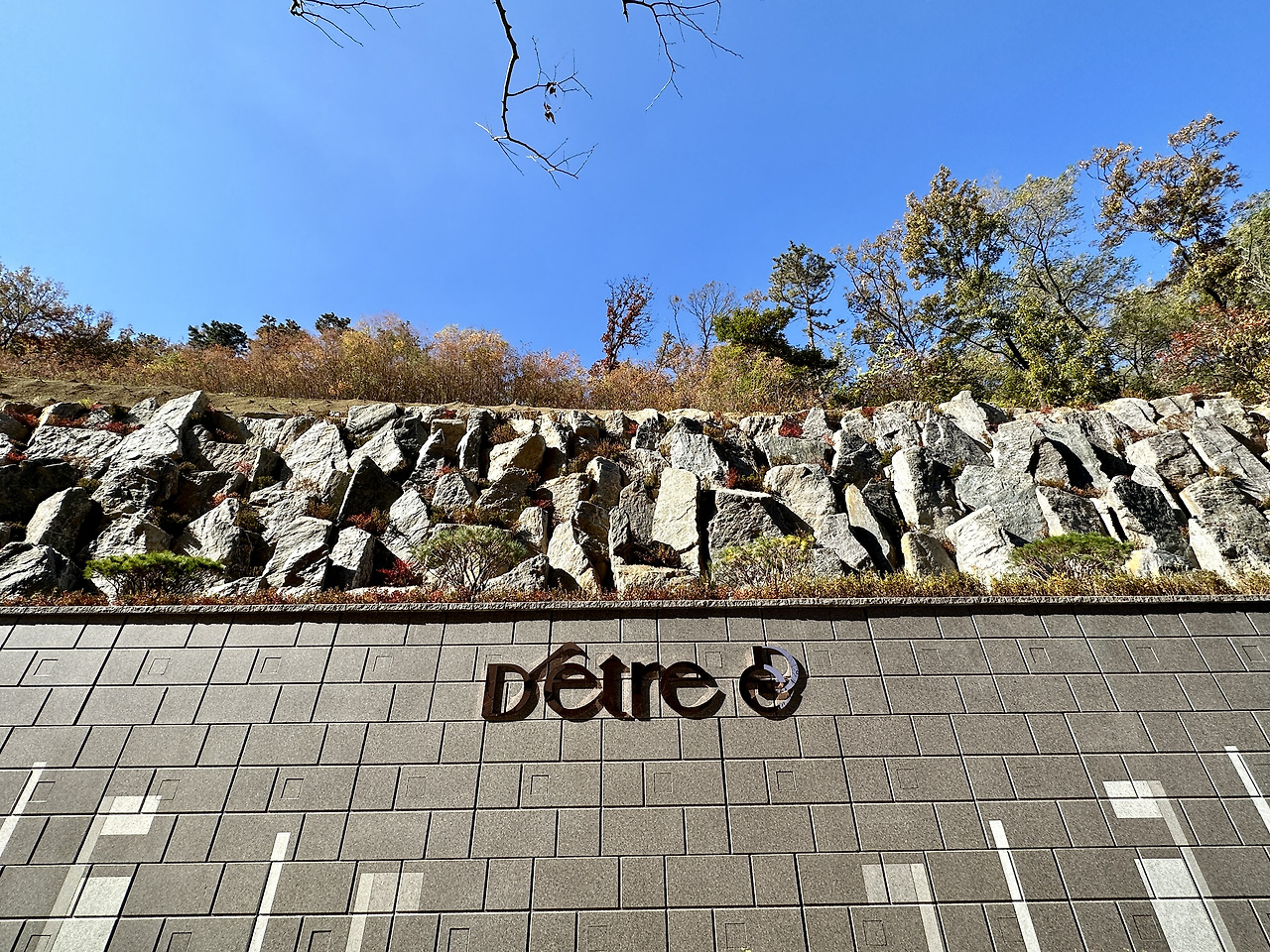 숲세권 검단신도시 디에트르더힐 금정산 산들바람공원 원당동 고려시대 건물터