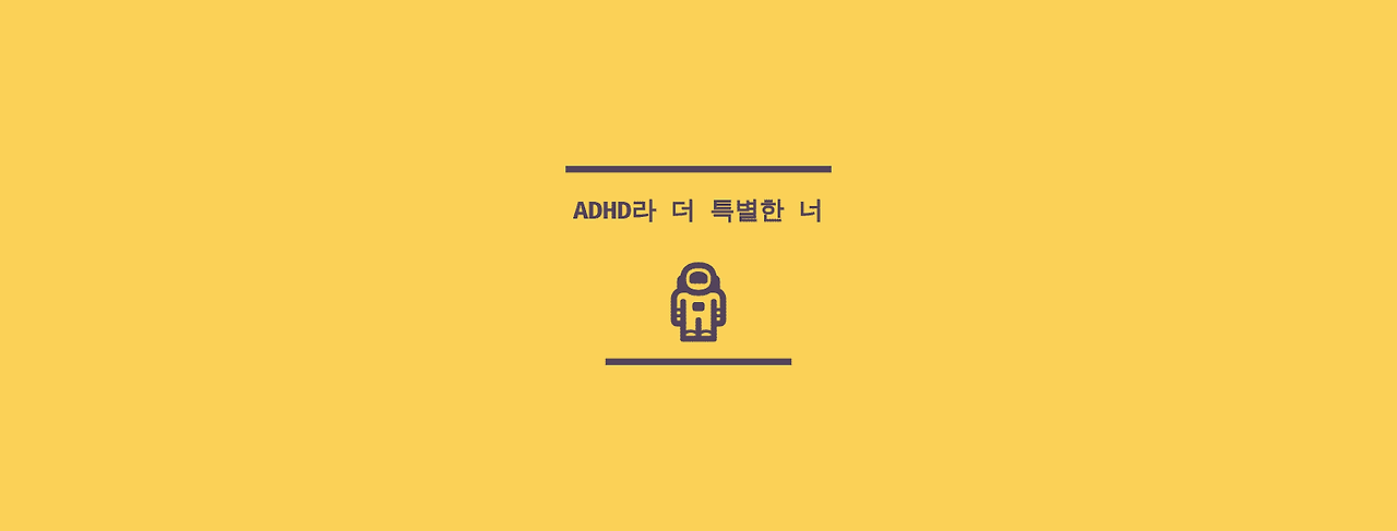 Adhd에 졸로푸트가 처방되는 이유효과부작용