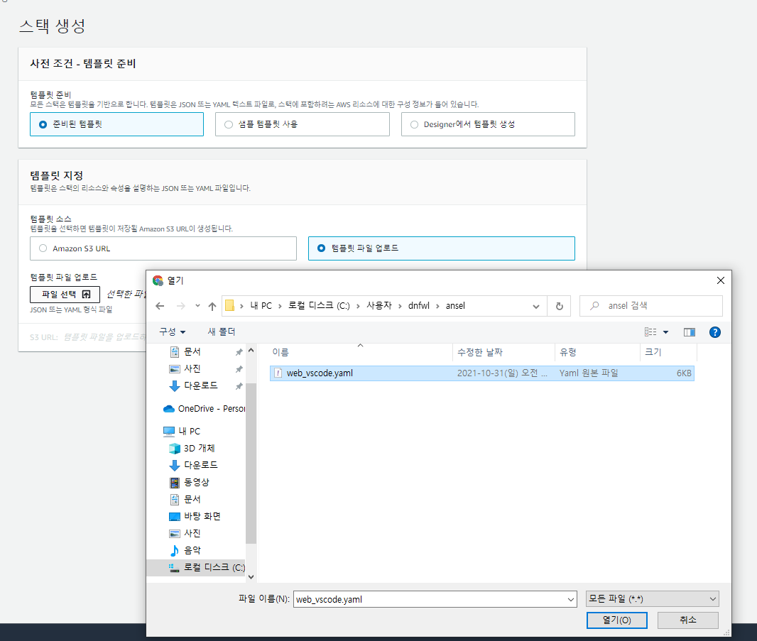 IPad로 Vscode 작업하기. (code-server를 EC2로 띄우기)