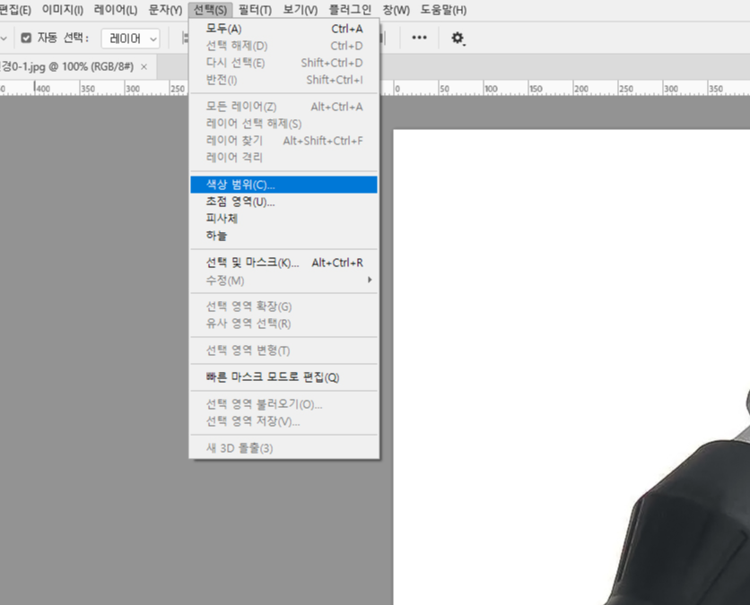 제품 부분 색상 간편하게 변경하는 방법 포토샵 활용법