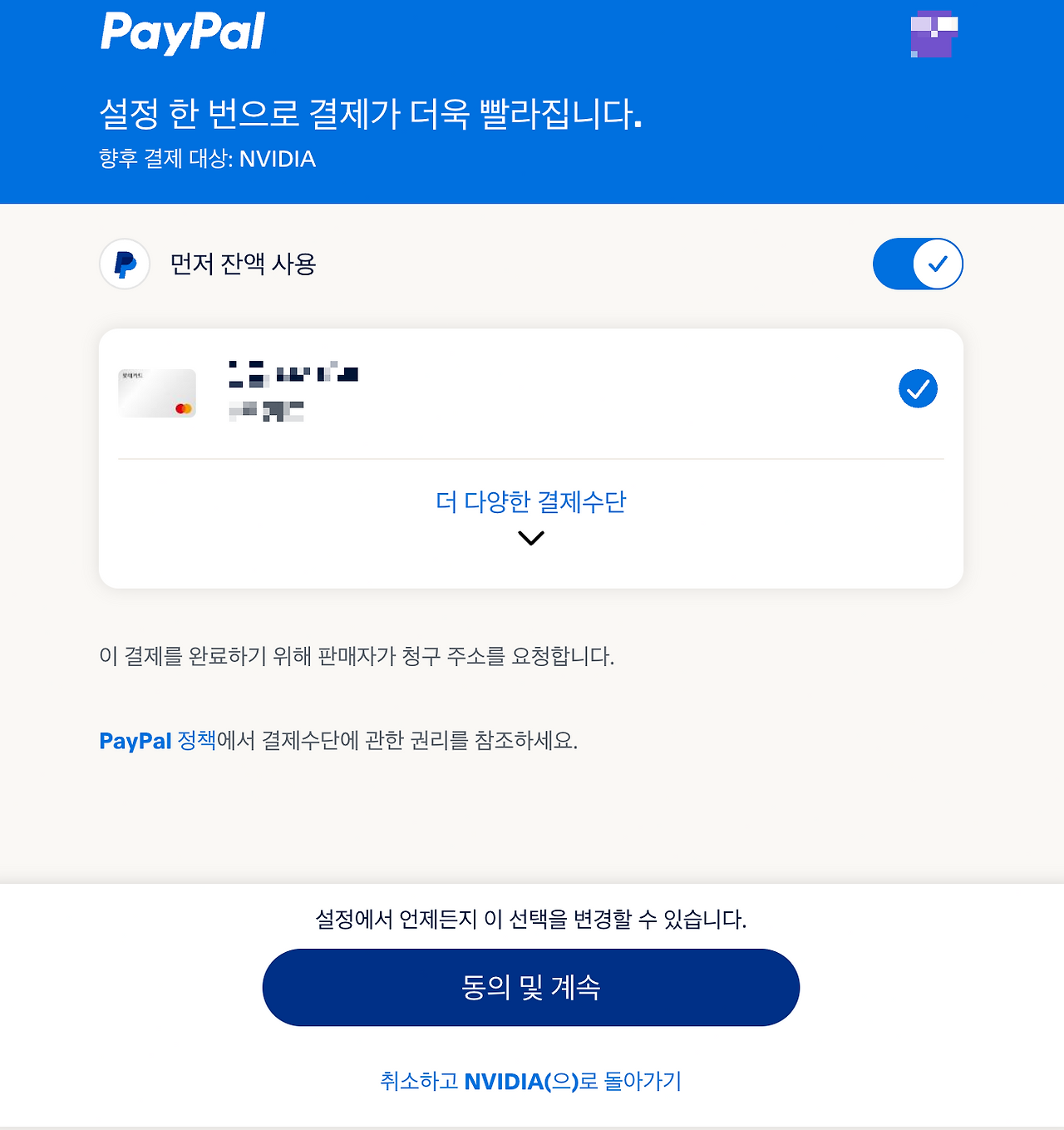 [2024] 지포스 나우 미국/일본 직영으로 가입 방법 — Jiwon DEV