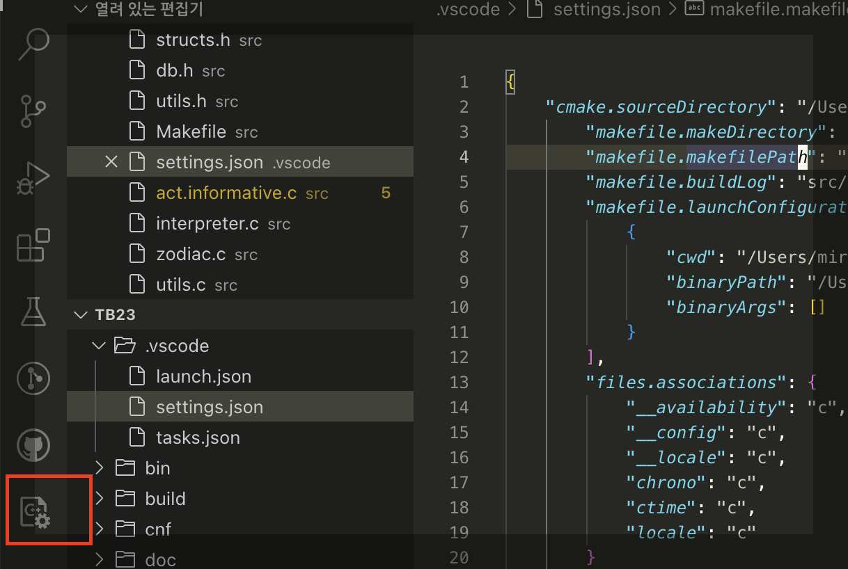 Visual Studia Code - Makefile 연결