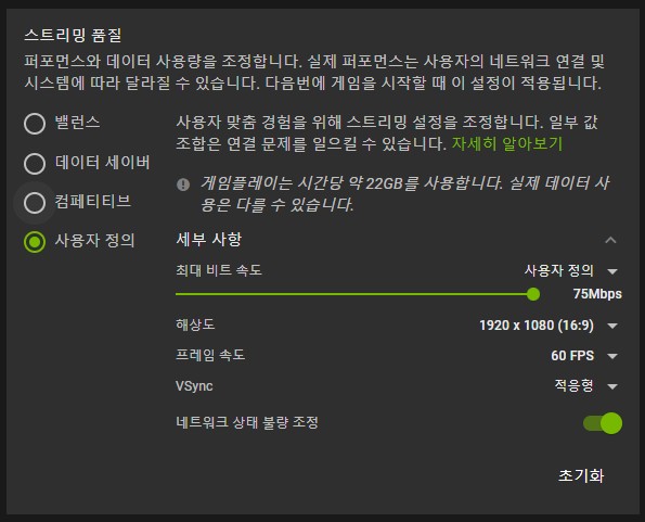 지포스 나우(Geforce NOW) 사용 방법 및 간략 후기 — Jiwon DEV