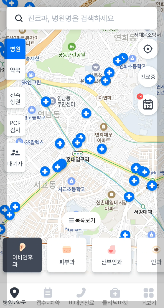 굿닥 앱 회원가입 및 간단 사용법 (goodoc)