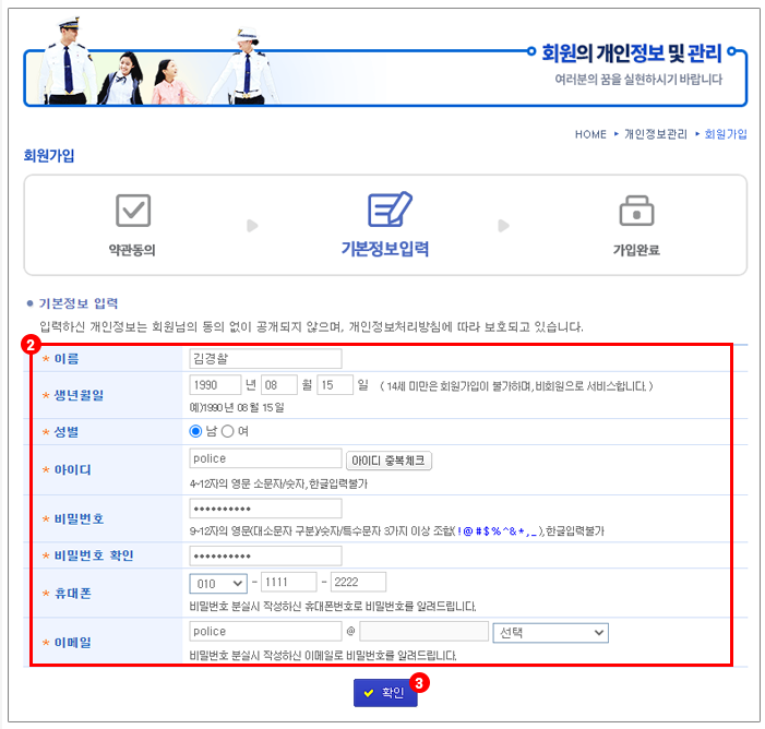 사이버경찰청 인터넷 원서접수 홈페이지