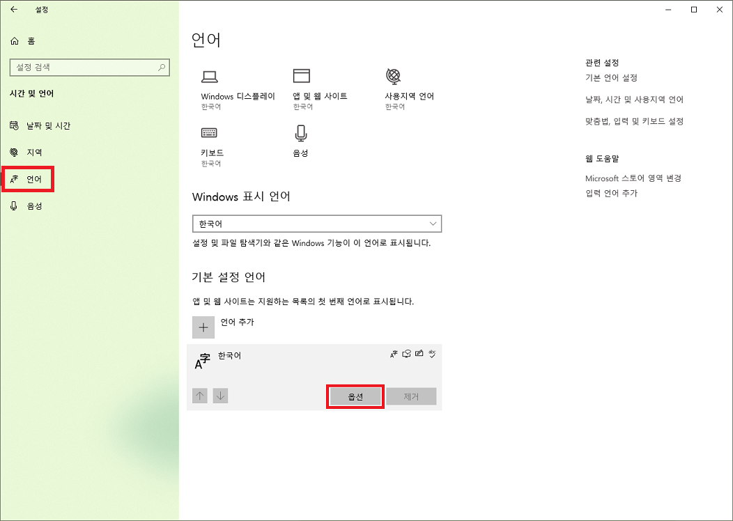 키보드 자음모음 분리 현상 ㅋㅣㅂㅗㄷㅡㄱㅏㅇㅣㅅㅏㅇㅎㅐㅇㅛ 해결법 라웰의 게임이야기