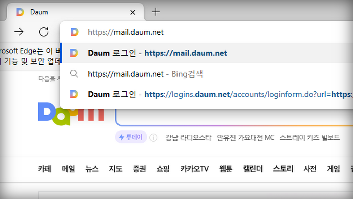 한메일 메일 홈페이지 로그인 방법