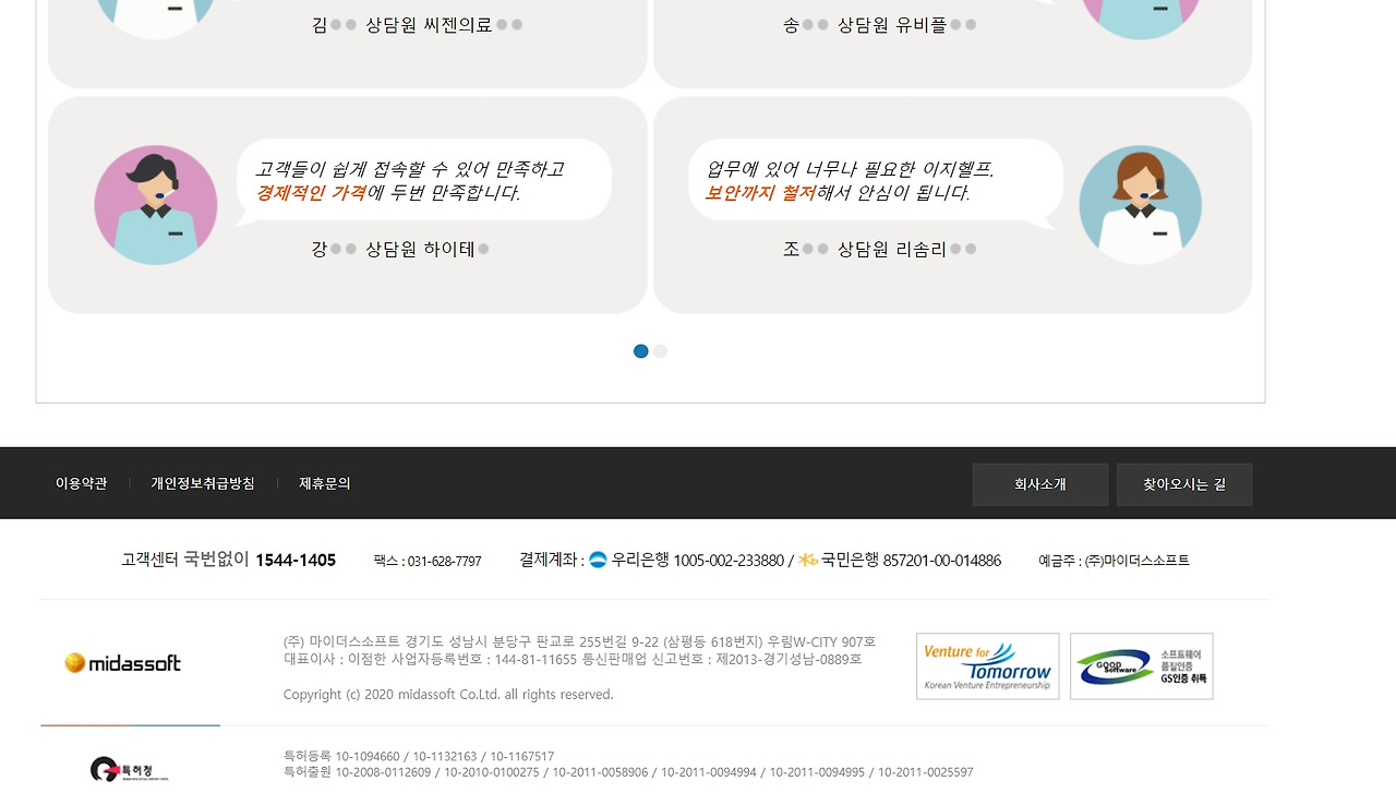 939.co.kr 월클릭 ezHelp 고객PC 원격지원 서비스