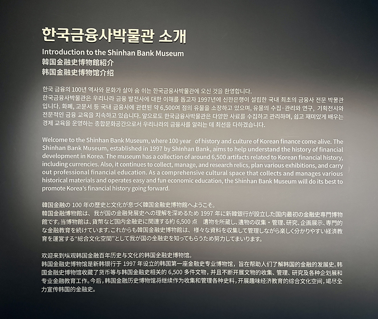한국금융사 박물관 소개 한국금융사 박물관 관람