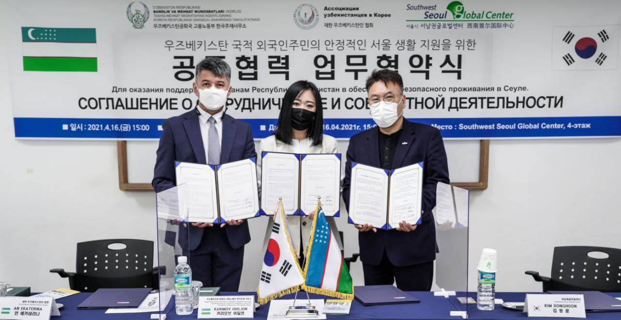 주한 우즈베키스탄 대사관 서울시 서남권글로벌센터와 양해각서 체결