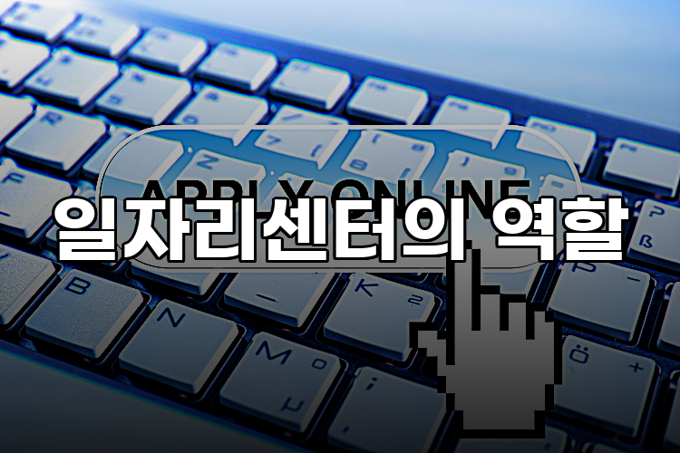 거창군청 홈페이지 및 일자리센터 공공근로 동행일자리 구인 채용 정보 알아보기