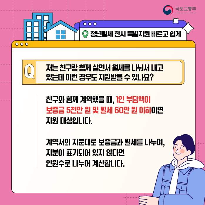 청년월세 지원 지원금 신청방법 서류작성 이대리의 월급독립