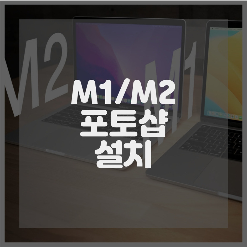 인천 연수구 컴퓨터수리 문제 해결은 컴닥터와 함께 출장수리 및 프로그램설치 서비스 포토샵 일러스트설치캐드 스캐치업설치