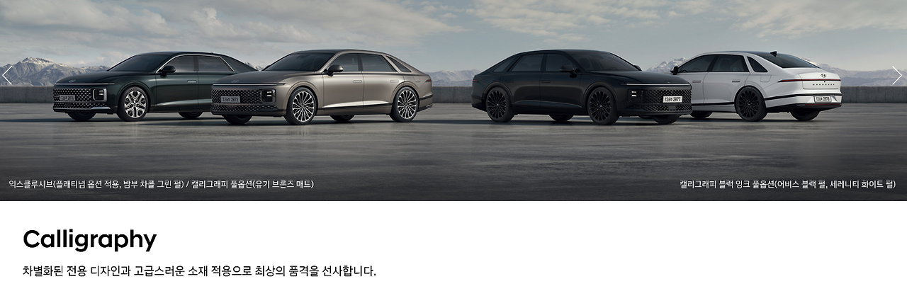 현대 그랜저 gn7 하이브리드 연비, 가격, 제원 - 준대형 세단 하이브리드 (그랜저 7세대)