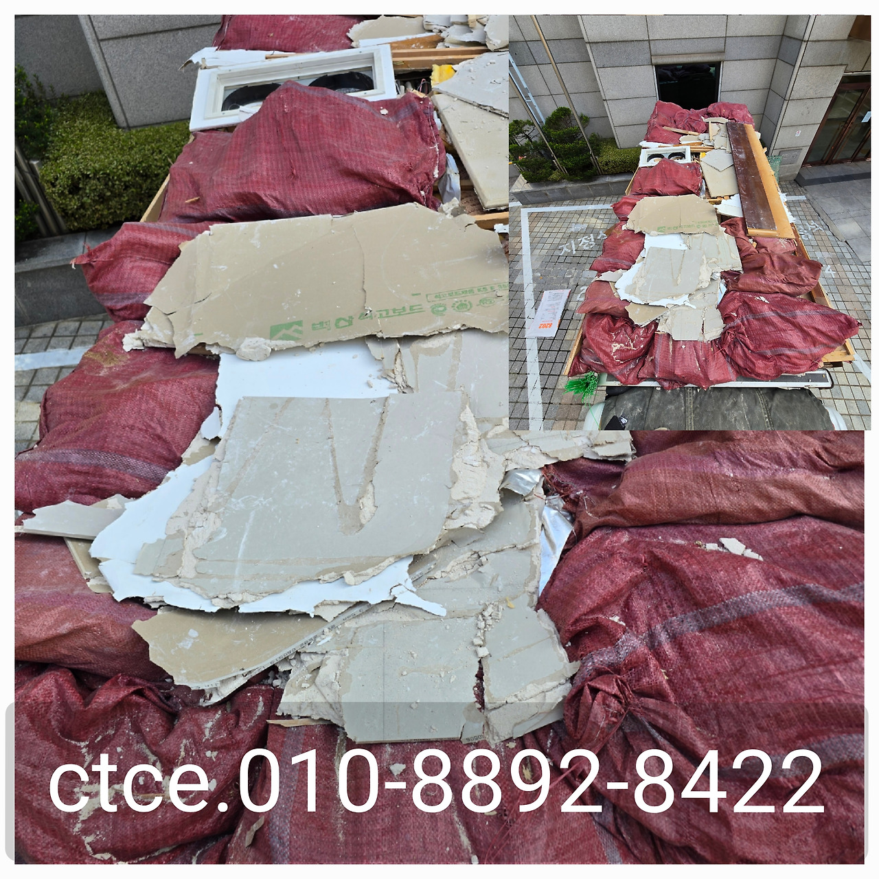 원상복구 공사 현장 혼합폐기물 처리폐목재석고보드콘크리트 인테리어 폐기물 건설건축철거 공사 쓰레기 처리